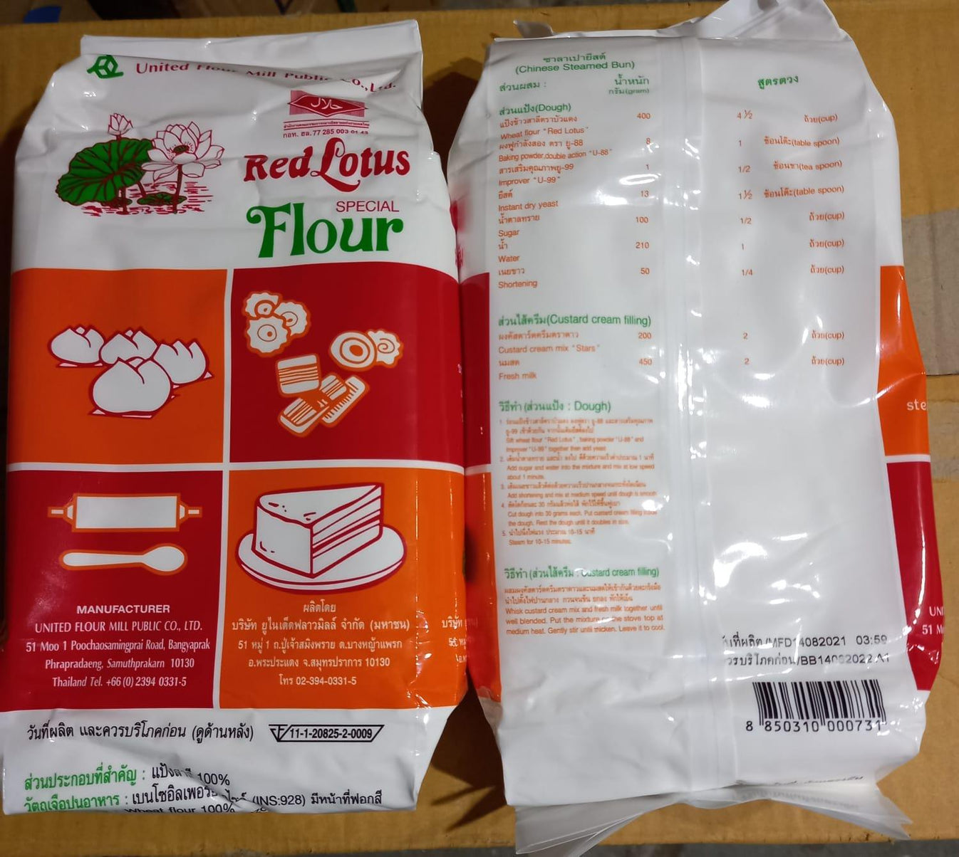 Red Lotus Special Flour 1kg – reddotgreendot